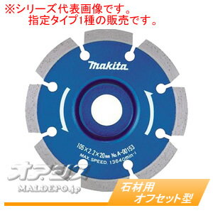 この商品と関連のある商品ダイヤモンドホイール 石材用 フラット型 A-36398 φ105mmダイヤモンドホイール 石材用 フラット型 A-36407 φ125mmダイヤモンドホイール 石材用 オフセット型 A-36902 φ105mmマキ...