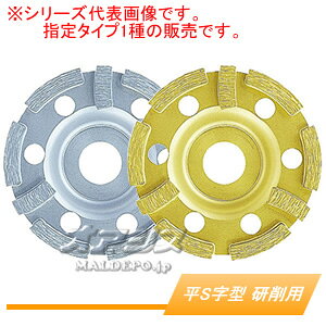 この商品と関連のある商品ダイヤモンドホイール 平S字型 研削用 A-34344 φ90mmダイヤモンドホイール 平S字型 研削用 A-03545 φ100mmダイヤモンドホイール 平S字型 研削用 A-04955 φ125mmダイヤモンドホ...