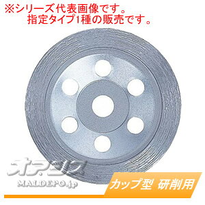 この商品と関連のある商品ダイヤモンドホイール 平S字型 研削用 A-34344 φ90mmダイヤモンドホイール 平S字型 研削用 A-33794 φ100mmダイヤモンドホイール 平S字型 研削用 A-03545 φ100mmダイヤモンドホ...