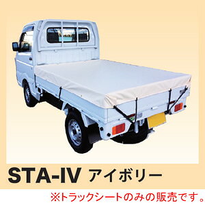 この商品と関連のある商品厚手ターポリン トラックシート STA-SW 軽トラ用 1.8*2.1m スーパーホワイト厚手ターポリン トラックシート STA-YE 軽トラ用 1.8*2.1m イエロー厚手ターポリン トラックシート STA-OR...