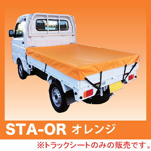 この商品と関連のある商品厚手ターポリン トラックシート STA-SW 軽トラ用 1.8*2.1m スーパーホワイト厚手ターポリン トラックシート STA-IV 軽トラ用 1.8*2.1m アイボリー厚手ターポリン トラックシート STA-Y...