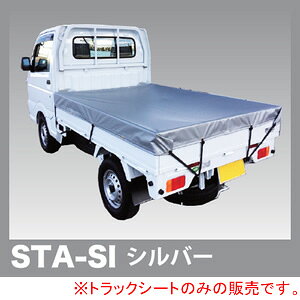 この商品と関連のある商品厚手ターポリン トラックシート STA-RE 軽トラ用 1.8*2.1m レッド厚手ターポリン トラックシート STA-NV 軽トラ用 1.8*2.1m ネイビー厚手ターポリン トラックシート STA-BU 軽トラ用...