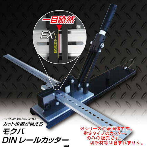この商品と関連のある商品DINレールカッター TH-1 D-110DINレールカッター TH-DAV D-117DINレールカッター用交換部品 TH-1用替刃セット D110-1DINレールカッター用交換部品 TH-2用替刃セット D115...