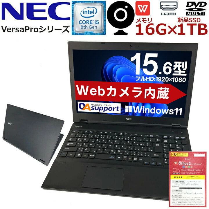 NEC VersaPro の通販なら当サイトへ！