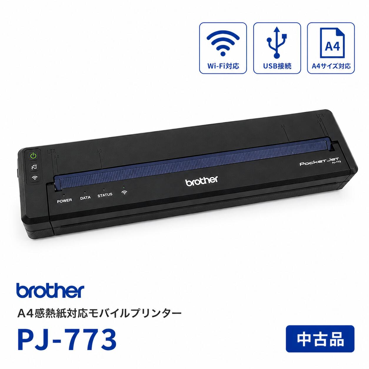 Brother PocketJet PJ-773 A4感熱紙対応 モバイルプリンター Brother製 PocketJet PJ-773 モバイルプリンターです。 A4感熱紙に対応し、USB接続・Wi-Fi接続の両方に対応しております。 コ...