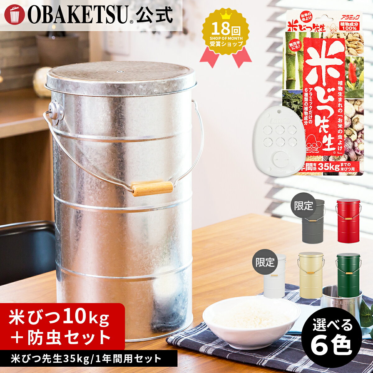 商品仕様書商品番号RS10-KS付属品計量カップ（1合用）／素材：ステンレス。お米専用の計量カップです。水を貯めてのご使用はお避けください。なお、デザインは予告なく変更となる場合がございます。素材トタン（亜鉛めっき鋼板）カラーバリエーション...