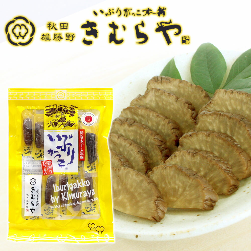 ■名称 たくあん漬（刻み） ■内容量 60g ■原材料 だいこん、漬け原材料（砂糖、食塩、米ぬか、還元水飴、醸造酢）、（一部にりんごを含む） ■賞味期限 別途商品ラベルに記載 ■保存方法 直射日光、高温多湿を避けて保存してください。 ■製造...