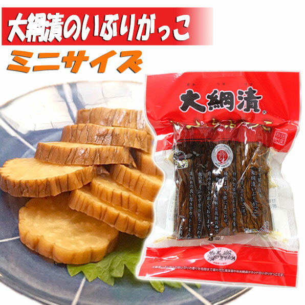 ■名称 たくあん漬 ■賞味期限 別途商品ラベルに記載 ■保存方法 直射日光を避け常温で保存してください。 ■原材料 だいこん、漬け原材料、酸味料、調味料、保存料、 甘味料、酸化防止剤、着色料 ■内容量 150g ■製造者 有限会社　大綱食品...