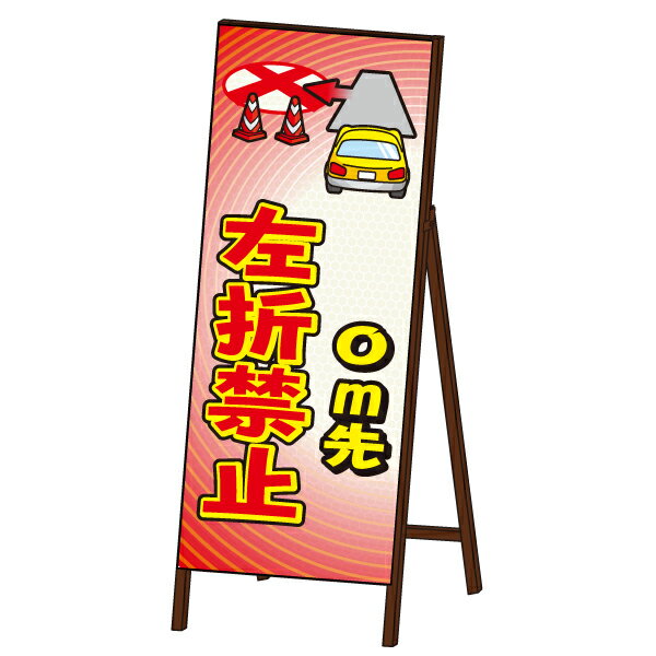 　　 商品説明 商品名 キャラSL看板＜左折禁止タイプ＞ サイズ W550×H1400mm 台数 1枚（台） 板面材質 封入反射シート 送料サイズ 特別送料 まとめ買い送料 こちらの商品は、鉄枠なしの場合は5枚で1個口、鉄枠つきの場合は、2...