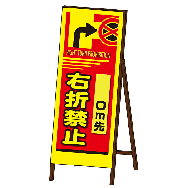　　 商品説明 商品名 蛍光SL-EX看板《右折禁止》 サイズ W550×H1400mm 台数 1枚（台） 板面材質 蛍光反射シート 送料サイズ 特別送料 まとめ買い送料 こちらの商品は、鉄枠なしの場合は5枚で1個口、鉄枠つきの場合は、2台...