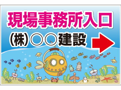 商品説明 商品名 工事現場出入口看板《W900×H600mm》板のみイラストHタイプ 看板サイズ W900×H600 板面 トタンタイプ 台数 1台 送料サイズ Sサイズ まとめ買い送料 同梱購入、まとめ買いの場合、送料表示が異なることがご...
