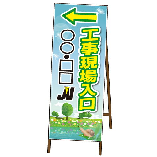 商品説明 商品名 工事現場出入口SL看板 シンプルSL-Lタイプ 鉄枠付き 看板サイズ 板面：W550×H1400mm 枠付き：W555×H1550mm 板面 トタンタイプ 台数 1台 送料サイズ 特別送料 まとめ買い送料 同梱購入、まとめ...
