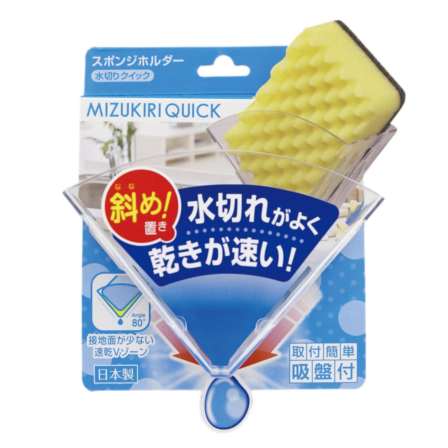 3,980円以上のご購入で送料無料！ ●斜め置きで水切れがよく、スポンジを早く乾かせるキッチン用スポンジホルダー ●スポンジを斜めにして保管できるので、水切れがよく清潔 ●接地面が少ないので乾きが速い ●取り付け簡単! 付属の吸盤で、流し台...