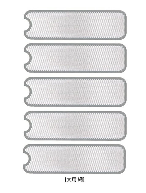 寝かせる線香皿用の交換網です。 ※手作業のために寸法等若干の誤差が出る場合がございます。何卒ご容赦くださいませ。 1枚の本体寸法：幅18.0cm・奥行5.2cm　※用です。 材質：ステンレス ※お得な5枚セットとなります。 ■配送可能日はご...