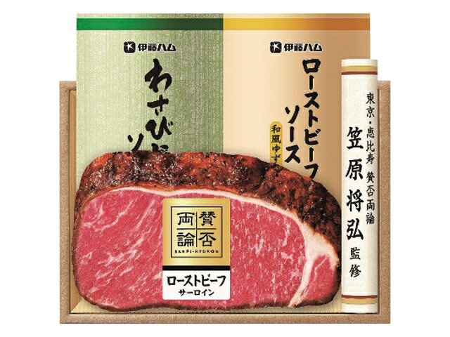 日本料理店「賛否両論」の笠原将弘が監修した和のローストビーフギフト。穀物肥育牛のサーロインを使用し、お肉の旨みを引き立てるため「焙煎黒胡椒」を程よく使用しています。箱サイズ：21.2×6.4×15.6cm・現品サイズ・内容：サーロインロース...