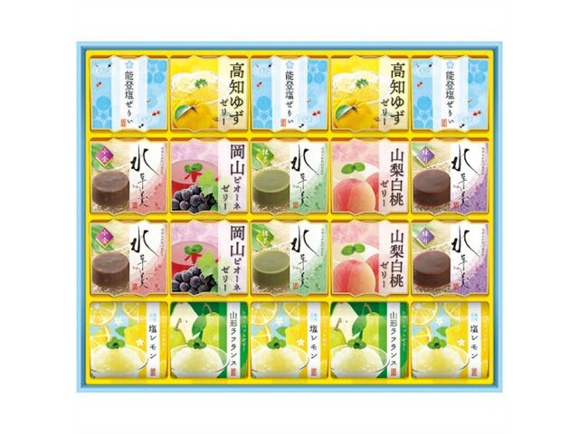 夏を彩る涼しげなゼリーの詰め合わせです。日本の果物や塩など、産地にこだわり見た目にも爽やかなゼリーギフトです。箱サイズ：42×4.5×34.5cm・現品サイズ・内容：シャーベットゼリー58g(塩レモン3個・山形ラフランス2個)・ゼリー52g...