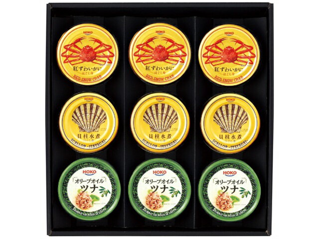 フレーク状にほぐされた紅ずわいがにの水煮缶詰と、いたや貝の貝柱をほぐし身にした缶詰とまぐろフレークをオリーブオイルで油漬にした缶詰のセットです。箱サイズ：27.5×4.7×27.2cm・現品サイズ・内容：紅ずわいがにほぐし身55g・貝柱水煮...