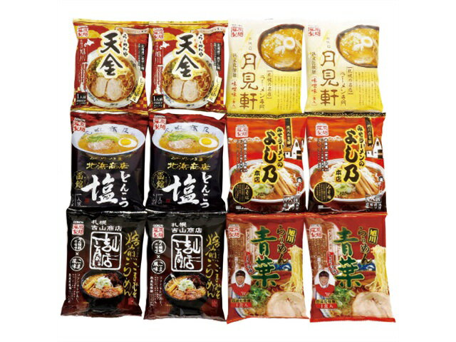 ラーメンの本場北海道の味が集結。名だたる名店の店主監修にて作り上げたラーメンセット箱サイズ：26×11.3×33.5cm・現品サイズ・内容：ラーメン(旭川らーめんや天金醤油・旭川らぅめん青葉醤油・旭川みそラーメンのよし乃・札幌三代目月見軒味...