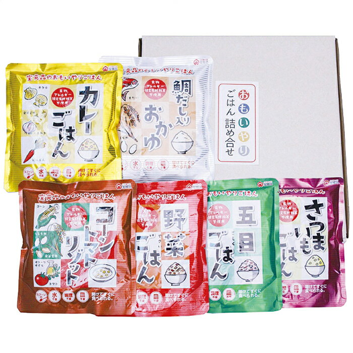 長期保存対応（7年）、加水・加熱不要。開封してそのまま食べられるごはんの詰合せ。温めるとさらに美味しくお召し上がりいただけます。食物アレルギー特定原材料不使用・便利なスプーン付き。箱サイズ：22.1×5.4×23.7cm現品サイズ・内容：五...