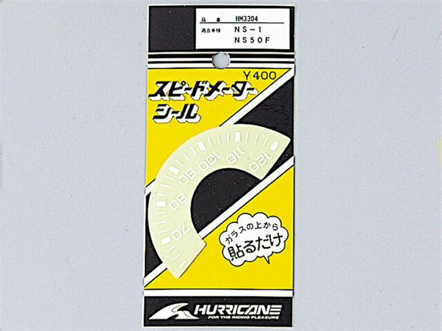 メーカー名 : HARRICANE ハリケーンメーカー品番 : HM3304JANコード : 4936887402209商品名 : スピードメーターシール主な適合車種 : NS-1 NS50F※詳しくはメーカーホームページにてご確認ください...
