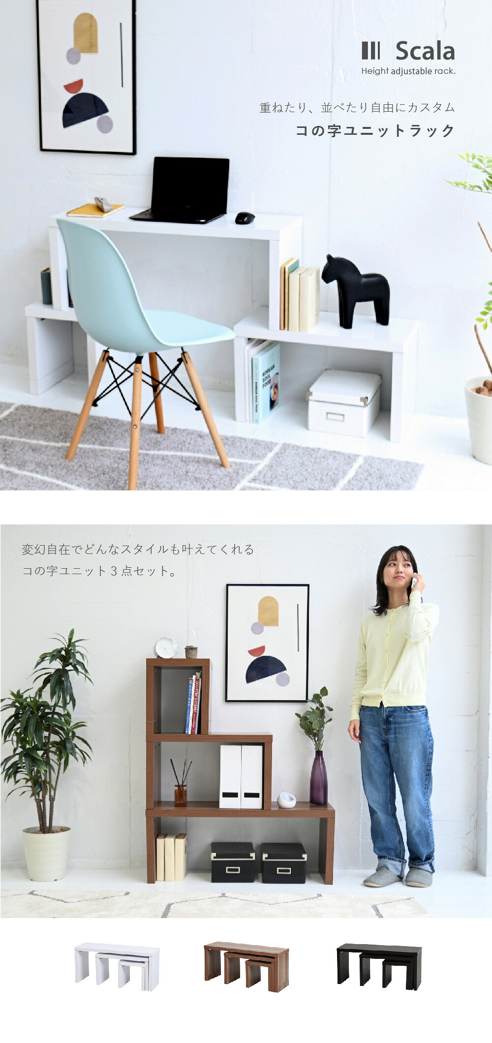 ■商品説明 高さ調整の継ぎ脚を組み替えることで、ネストテーブルにも広々したリビングテーブルにも階段シェルフにもなる便利な優れもの”Scala”。使い方次第でお部屋の印象を変化させてくれるシェルフです。■本体サイズ[外寸] (S)幅30×奥行...