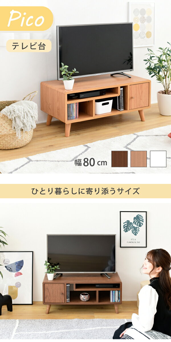■商品説明 収納するものから設計されたデザインだから、コンパクトでも機能的。テレビまわりに必要なものをスマートに収納してくれる頼れるTV台。CD・DVD等のソフトから、レコーダー等のAV機器やゲーム機もすっきりしっかり収納。丸みのある北欧風...