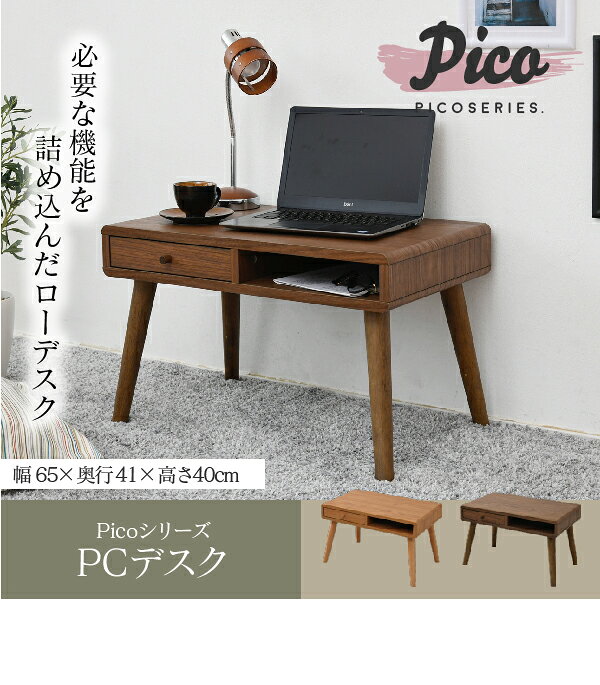■商品説明 収納するものから設計されたデザインだから、コンパクトでも機能的。省スペースなデスクはちょっとした作業にぴったり。オープンスペースと引き出し、2種類の収納部は左右の位置をお好みで選んでいただけます。丸みのある北欧風のデザインはとて...