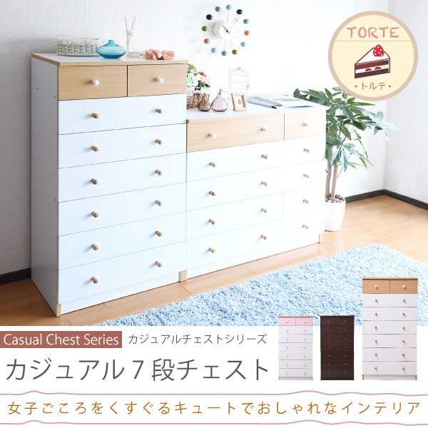 ■商品説明 かわいいピンクとさわやかなナチュラル、シックなダークブラウンをご用意。お子様から大人まで幅広い世代にピッタリのシンプルなデザイン。引き出しには衣類から小物までたっぷり収納。■本体サイズ[外寸]幅60×奥行37×高さ116cm■そ...
