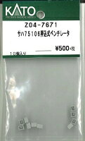 ASSYパーツ N 共通・その他10個入り■ 取扱い・販売に関する注意一部商品でネット限定商品や、当ショップで取り扱いできない商品が掲載される場合があります。その場合は キャンセル処理とさせていただきます。■ キャンセル・返品・交換について...