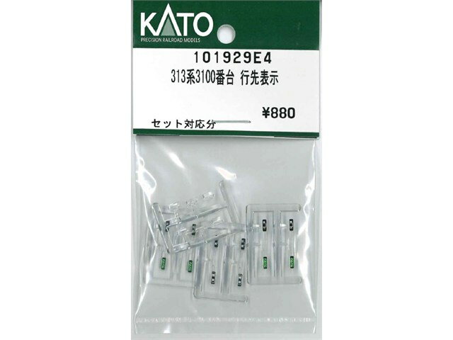 313系3100番台 行先表示■ 取扱い・販売に関する注意一部商品でネット限定商品や、当ショップで取り扱いできない商品が掲載される場合があります。その場合は キャンセル処理とさせていただきます。■ キャンセル・返品・交換について受注生産品で...