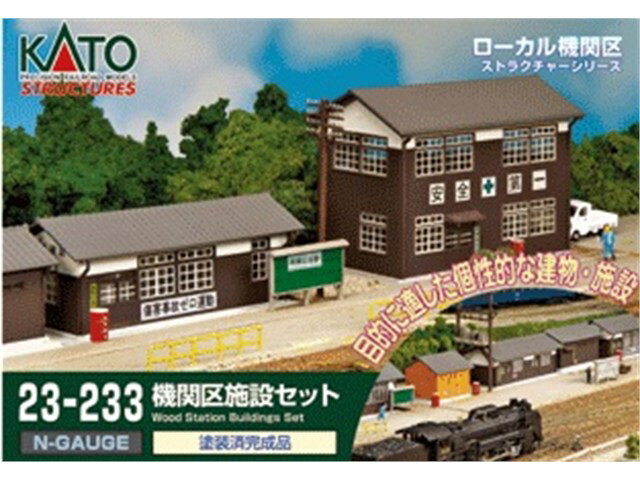 製品説明 1970年代頃まで全国各地の駅や機関区などで見ることができた当時の活気ある鉄道風景をリアルにNゲージで再現できる 完成品ストラクチャーのセットです。 機関区施設セットは詰所や休憩用の設備、電気関係、資材保管など、鉄道の維持・運営を...