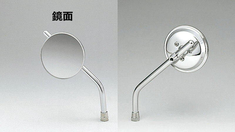 【色】クロ-ムメッキ【適合】汎用品【鏡面サイズ】Φ76【内容物】左右兼用ミラ- 1個【取り付けネジ】10mm※本製品は2007年1月1日の新認定車両から適用されるミラ-の新基準を満足しておりません。商品によっては [PDF] 図面や [Yo...