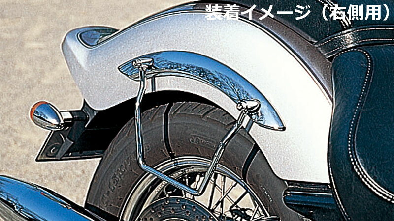 サイドバッグ装着時に、ホイ-ルへの巻き込みリスク軽減に効果的なバッグサポ-ト。車種専用設計により、バランスの取れた装着状態を実現しております。【適合】ドラッグスタ-250(00-09Y)/1100(99-09Y)/1100クラシック(01-...