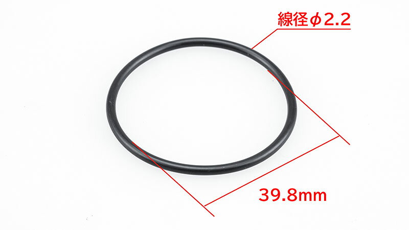 【適合メ-カ-】HONDA【対応純正品番】91302-K0G-911/91302-PA9-003 対応【使用箇所】オイルフィルタ-カバ-用Oリング【サイズ】内径：39.8mm 線径：φ2.2【入数】1個【代表適合車種】ス-パ-カブ110（J...
