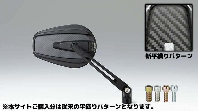※平織りカ-ボンのパタ-ンが新しくなりました。ペアでご購入の際はご留意いただけますようお願いいたします。（本サイトよりご購入いただい分は従来のパタ-ンとなります）シンプルなデザインに漂うプレミアム感！アルミダイキャスト製ボディと平織りの艶消...