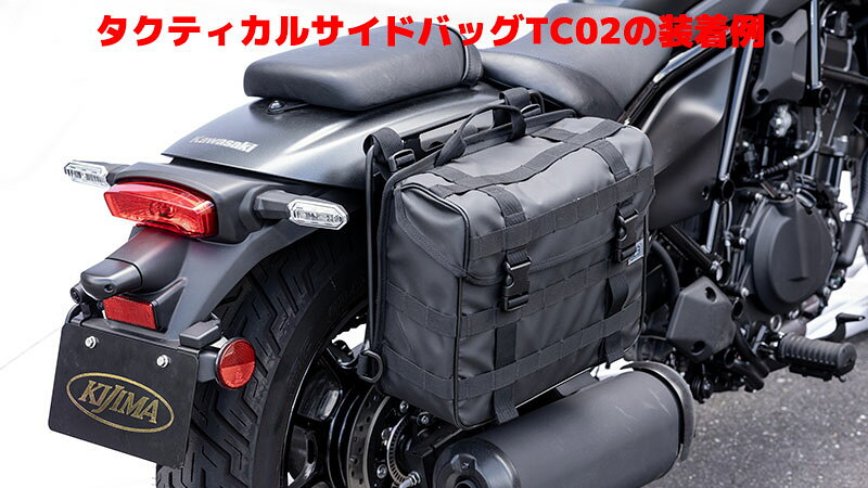 サイドバッグの装着に必要な部品が一つになったオ-ルインワンタイプのバッグサポ-トこれさえあればサイドバッグの装着に悩みません。さらに左右共通のデザインなので、2個揃えて左右への装着や使い勝手に合わせて左右どちらかに装着する事が可能です。【適...
