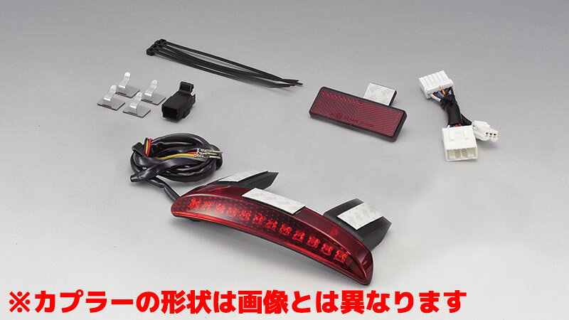 ナンバ-サイドマウントキット（HD-01444）との併用がお勧め。お好みのウインカ-を選択できる為カスタムの幅が広がります。【適合】XL1200X/V/N/883N 2014-2021Y【レンズ色】レッド【付属品】テ-ルランプ、リフレクタ-...