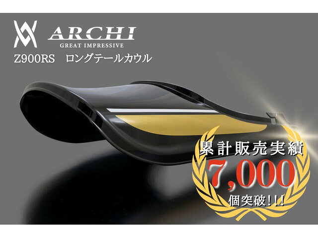Kawasaki Z900RS/CAFE/SE 18-25僅かに反り上がりながら60mm延長されたテールカウルは、外周端面に重厚感溢れるエッジの高級感を演出するリブを設けRSのリアビューをより一層Zらしく蘇らせると共に、車体全体を最高のスタ...