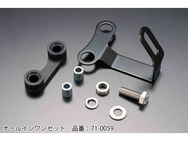 Z1 '72-'75Z2 '73-'75ライトケースとアンダーステムを連結させる事により、高速走行時の風圧や振動による上下の振れを大幅に軽減できます。取付けに必要なブラケット本体とラバーグロメット、カラー、ボルト類を含めたオールインワンセッ...