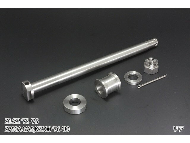 Z1 '72-'75Z2 '73-'75KZ900 '76Z750A4/A5 '76-'77ステンレス鋼を贅沢に削り出し、高強度と優れた防錆性を実現。取り付けに必要な各カラー、アクスルナット、割ピンまですべて付属した各車種専用設計です。前後...