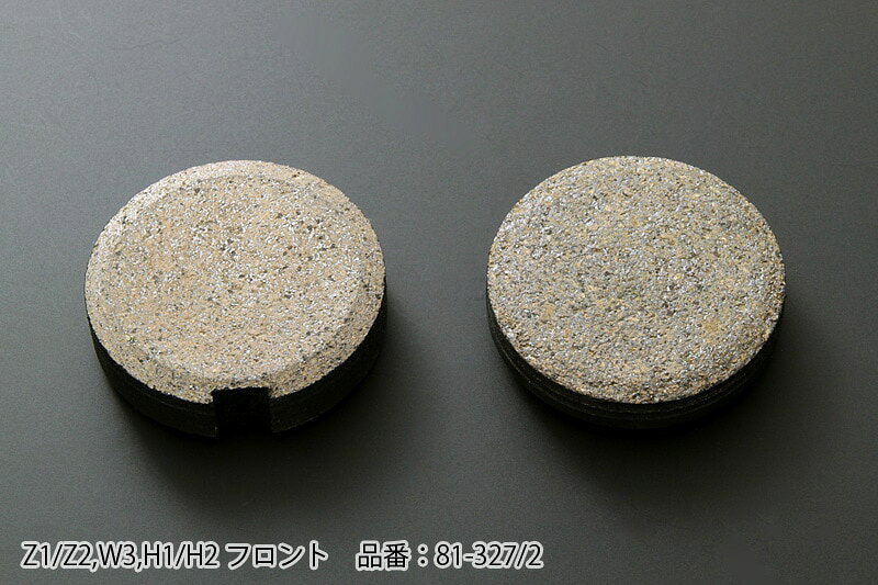 Z1 '72-'75 Z2 '73-'75H1H2スーパースポーツブレーキパッド。ノンアスベストの高ケブラー繊維を使用。高度なフリクションにより初期制動より効力を発揮します。キャリパー1個分でのデリバリー。対応純正品番:43051-001 ...