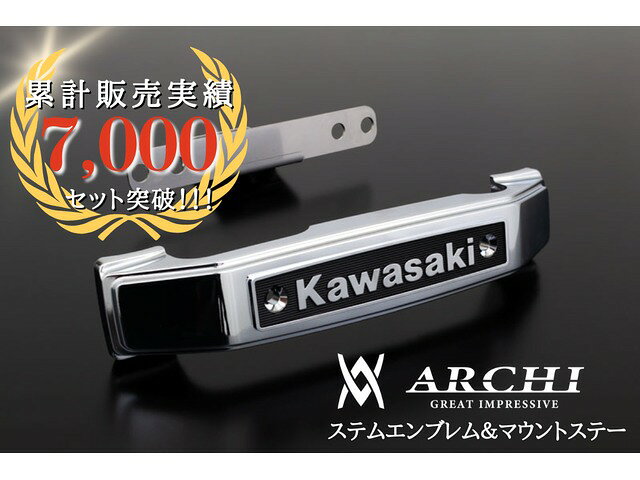 Z650RS -'25”Kawasaki”タイプのエンブレムでフロントビューをさり気なく引き締まったスタイルに演出。付属の特殊ウェルナットを使用することでエンブレムの締め過ぎや振動などによる割れや緩みを抑制します。またエンブレムの雰囲気を崩...