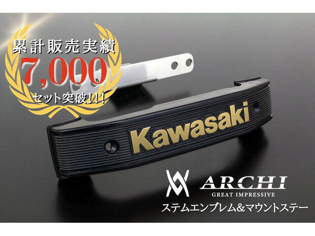 Z650RS -'25※装着イメージはシルバーモデルです”Kawasaki”タイプのエンブレムでフロントビューをさり気なく引き締まったスタイルに演出。付属の特殊ウェルナットを使用することでエンブレムの締め過ぎや振動などによる割れや緩みを抑制...