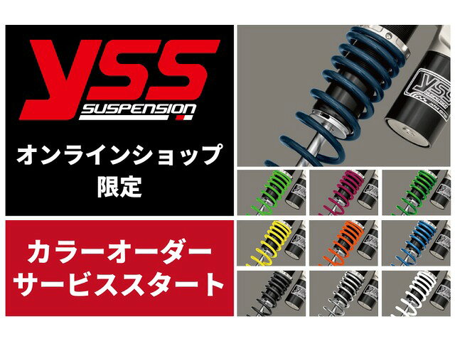 汎用YSS MONO SHOCK 専用オプションスプリング。※販売単位1本標準色以外のスプリングカラーをご希望の場合、スプリングぺイントサービス(税込13,200 円)をご利用ください。■ 商品に関する注意商品によっては [PDF] 図面や...