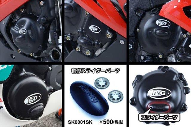 レーシングエンジンケースカバーは、レースチームとライダーの要求に応じて開発されたスライダーが付属しています。レーシングエンジンケースカバーは、レースチームとライダーの要求に応じて開発された、スライダーが付属しています。標準のR&Gエンジンケ...