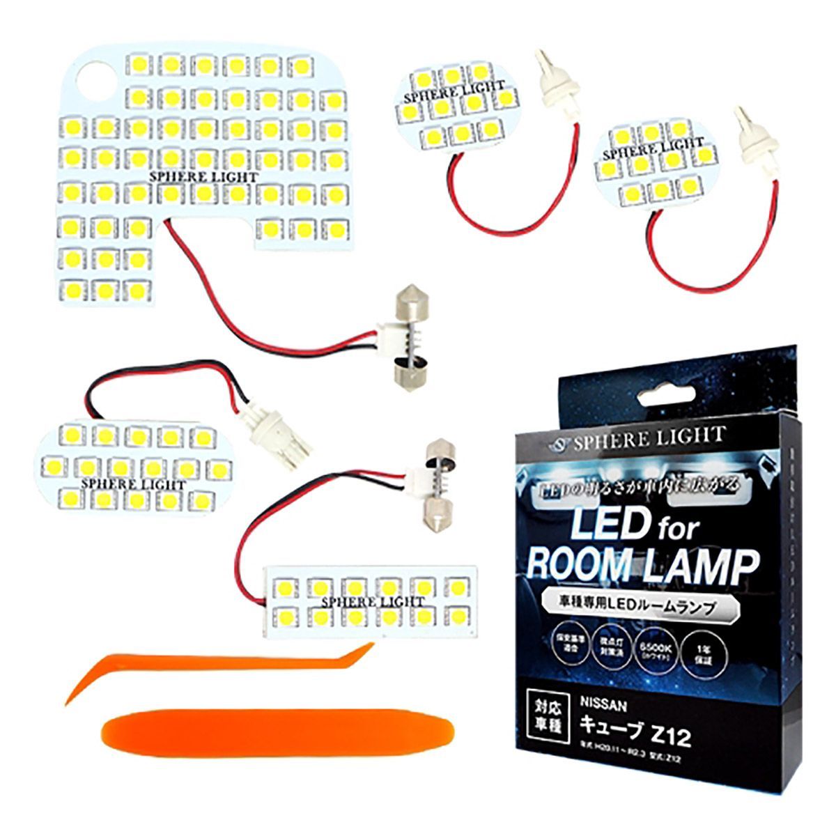 商品説明 ※キャンセル不可商品です。 ■スフィアライトから車種専用のLEDルームランプキットシリーズが登場しました。 ■LEDの心地よい明るさが車内に広がり、快適な空間に変わります。 ■専用設計LEDなので車にぴったりの明るさを演出します。...