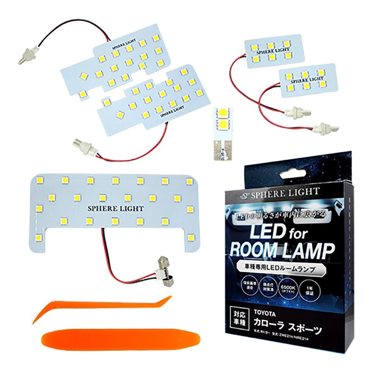 商品説明 ※キャンセル不可商品です。 ■スフィアライトから車種専用のLEDルームランプキットシリーズが登場しました。 ■LEDの心地よい明るさが車内に広がり、快適な空間に変わります。 ■専用設計LEDなので車にぴったりの明るさを演出します。...
