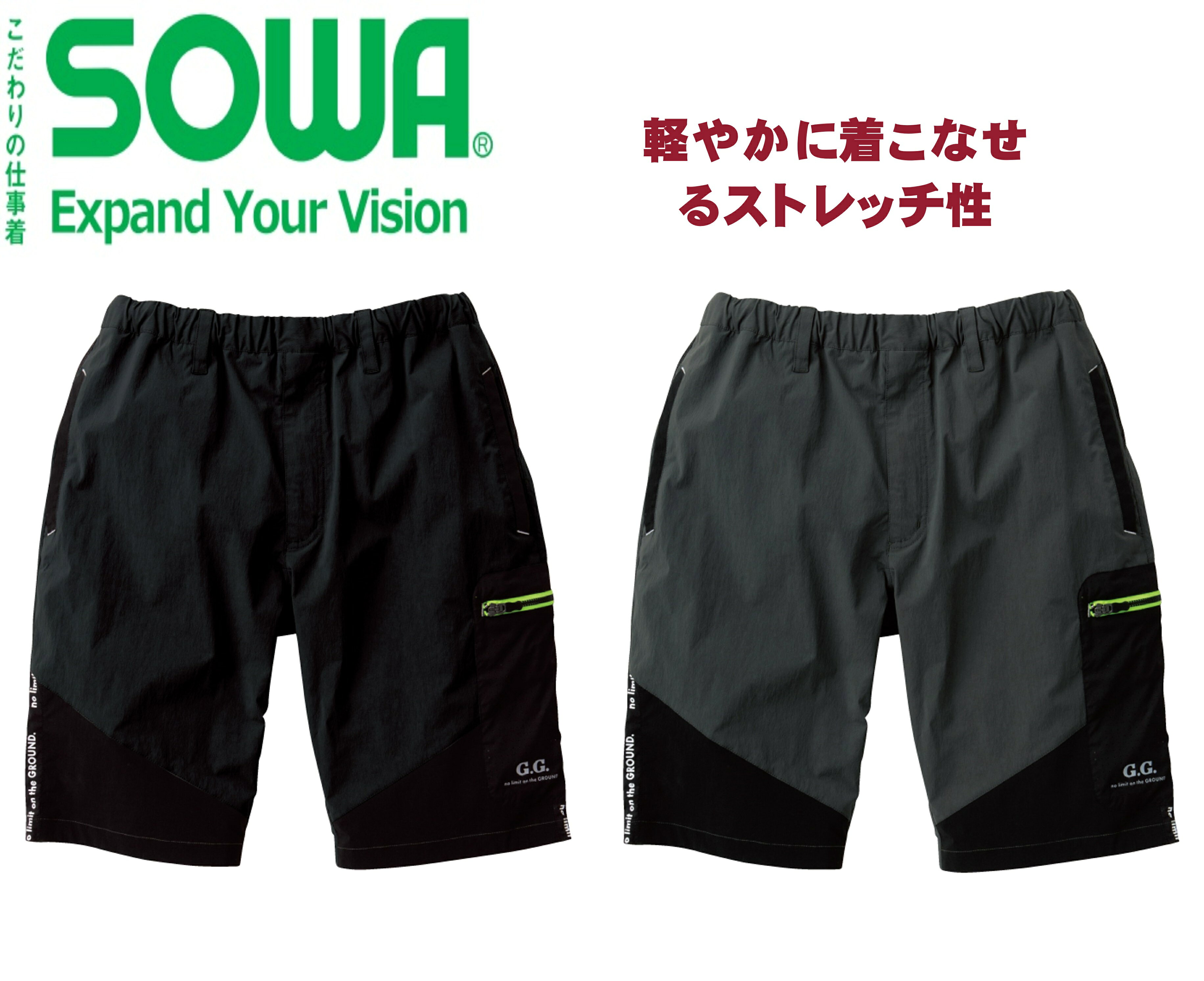 軽やかに着こなせるストレッチ性と夏でも快適な着心地を実現する接触冷感のスポーツテイストのパンツ。■ナイロン高混率による接触冷感性■部分パンチング（穴あけ）加工素材による高通気性■動きやすさを追求した高いストレッチ性■裾リブで足元スッキリ■反...