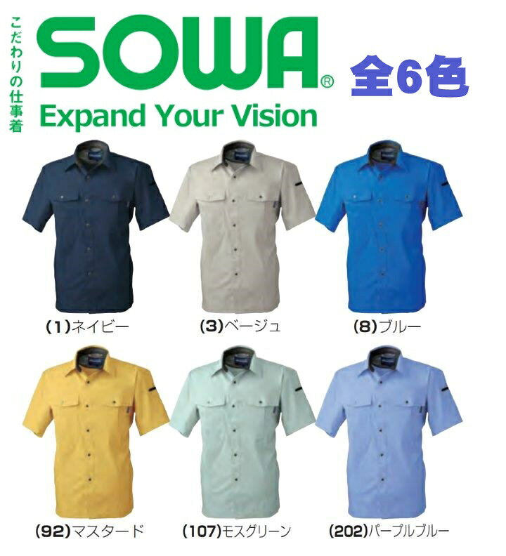 ・定番のT/Cソフトライトツイルを使用。・制電性素材で静電気の発生を抑える。・不快なニオイを軽減するデオドラントテープ付き。・T/Cソフトライトツイル使用の人気商品。・豊富なカラーとアイテム数で幅広いシーンに対応。素材:ポリエステル65%・...