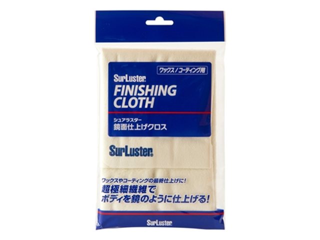 キョウメンシアゲ クロスワックス・コーティングを拭き取った後に使用する仕上げ用クロス。光沢仕上げに最適な毛足の長い超極細繊維を使用し、ボディを鏡のように仕上げます。ソフトなタッチで塗装面に優しく、塗装本来の艶・光沢を引き出します。ダッシュボ...